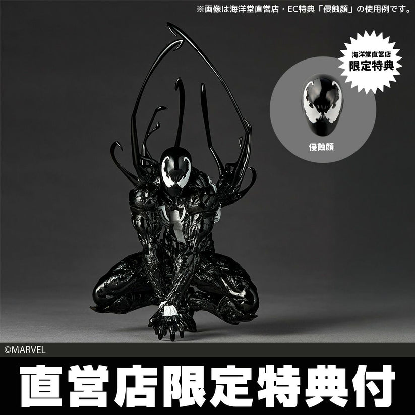 [PRE-ORDER] Revoltech Amazing Yamaguchi Marvel Symbiote Spider-Man wit ...