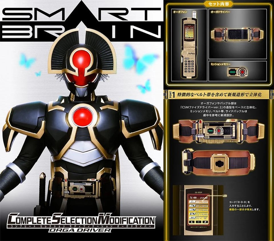 [PRE-ORDER] CSM ORGA DRIVER – DenDenHOBBY Australia