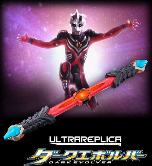 [PRE-ORDER] Ultraman ULTRA REPLICA DARK EVOLVER – DenDenHOBBY Australia