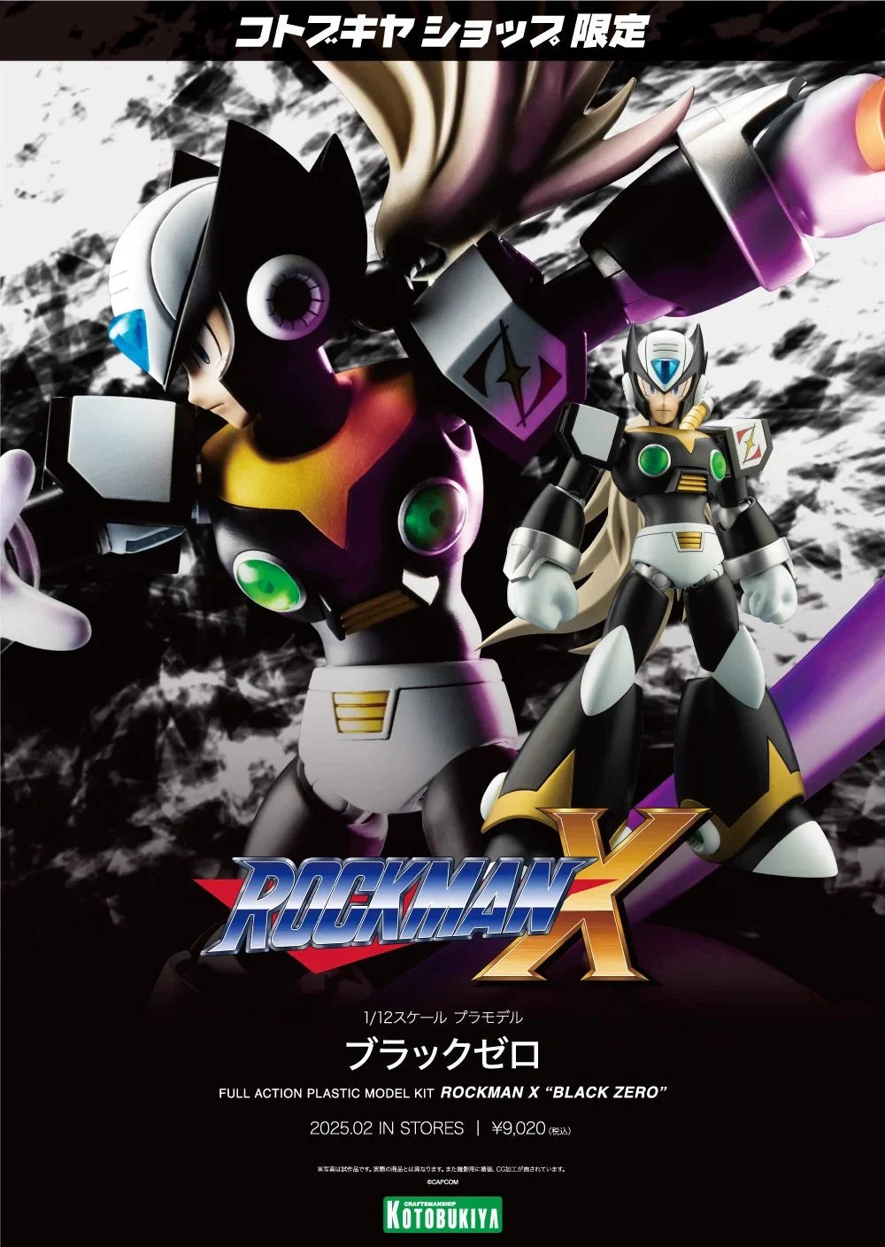 [BACK-ORDER] ROCKMAN X / MEGA MAN X BLACK ZERO – DenDenHOBBY Australia