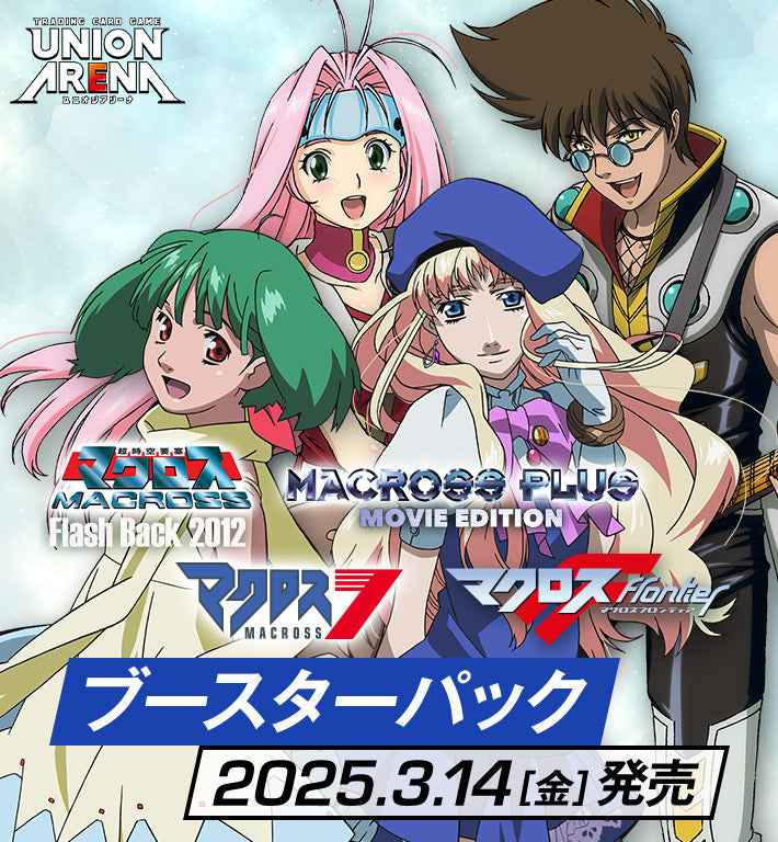 [PRE-ORDER] UNION ARENA Booster Pack MACROSS series Japanese Version ...