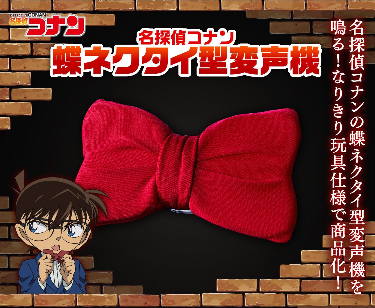 [PRE-ORDER] DETECTIVE CONAN A BOW TIE TYPE STRANGE VOICE MACHINE ...